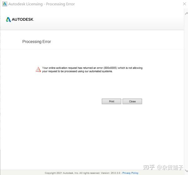 maya2020安装出现 (800c0005)错误的解决方法