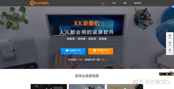 电脑录屏软件哪个好（12款工具对比推荐） - 知乎