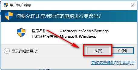 Win10系统UAC功能打开操作步骤 - 知乎