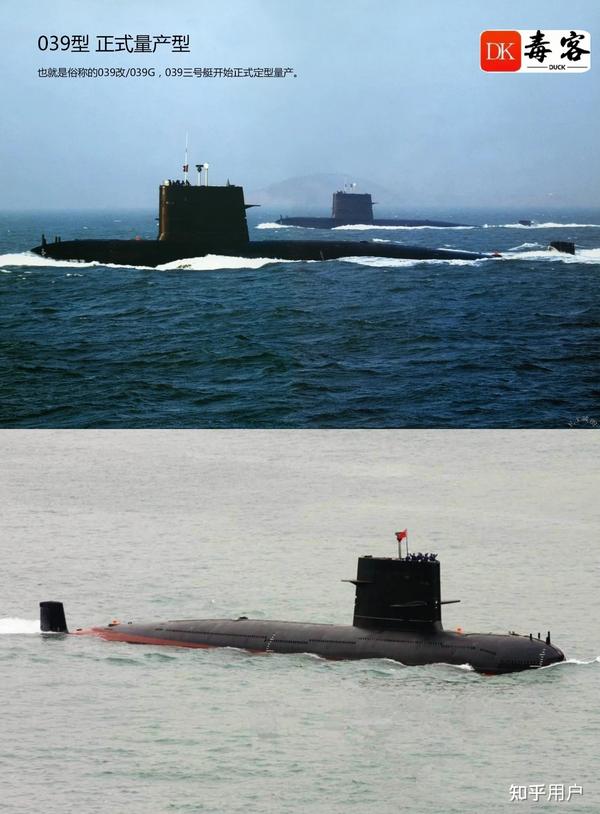 支撑起中国海军水下力量的半壁江山——即将远去的039系列常规潜艇 - 知乎