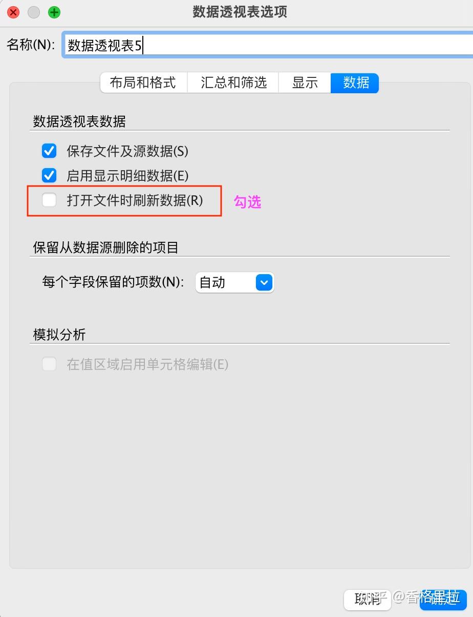 Excel数据透视表与数据透视图的超详细教程！ 知乎