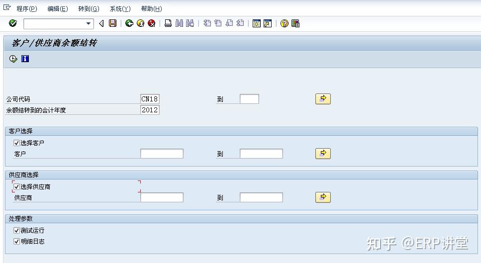 SAP系统年结操作指南 - 知乎