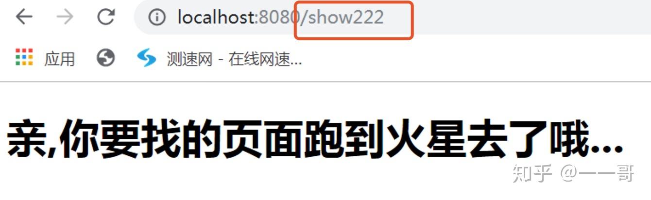 Springboot2 X系列教程35 整合springmvc之错误处理深度定制实现 知乎