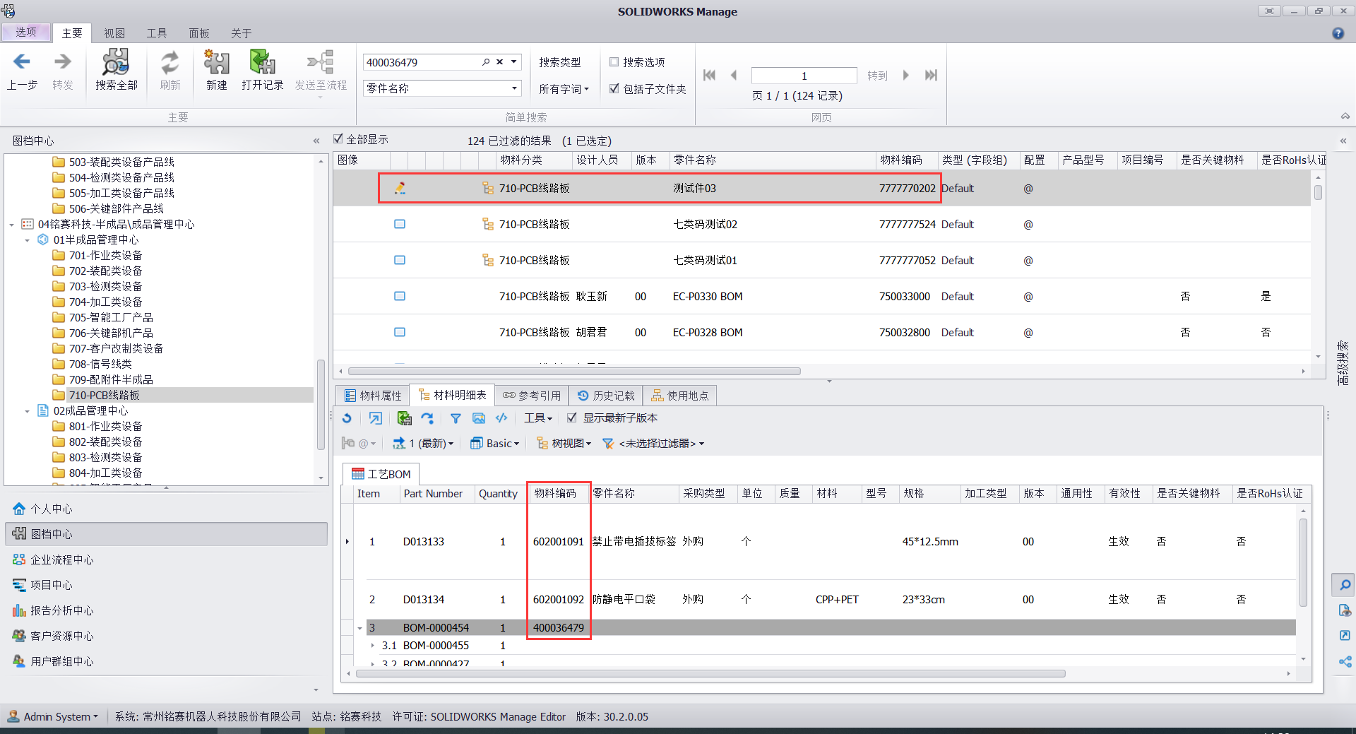 SOLIDWORKS Manage工艺BOM搭建 - 知乎