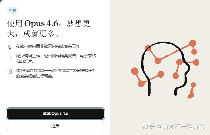 Claude Opus 4.6 震撼发布：AI 界的新王者来了！ - 知乎