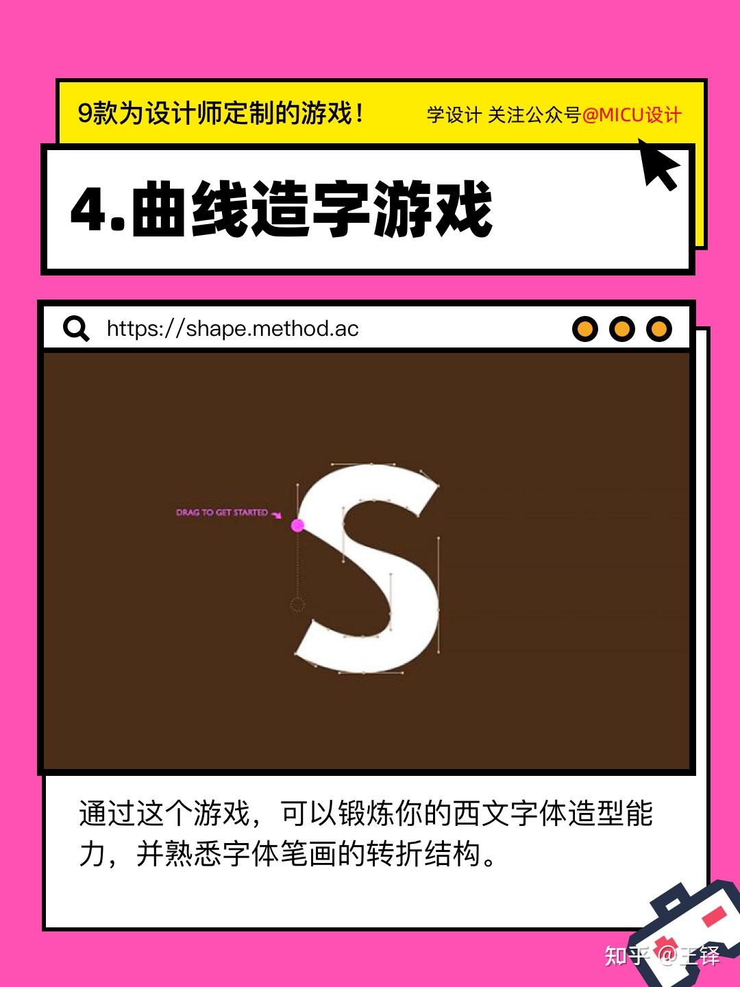 9款设计师专属游戏，通关才是真王者！ - 知乎