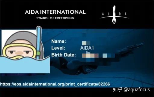 如何申请AIDA的电子版证书 - 知乎