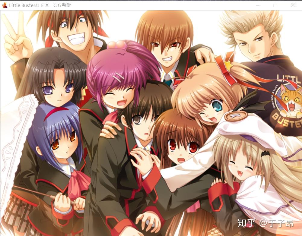 《Little Busters EX！》通关纪念 - 知乎