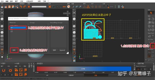 C4D结合Rizom UV创建UDIM UV - 知乎