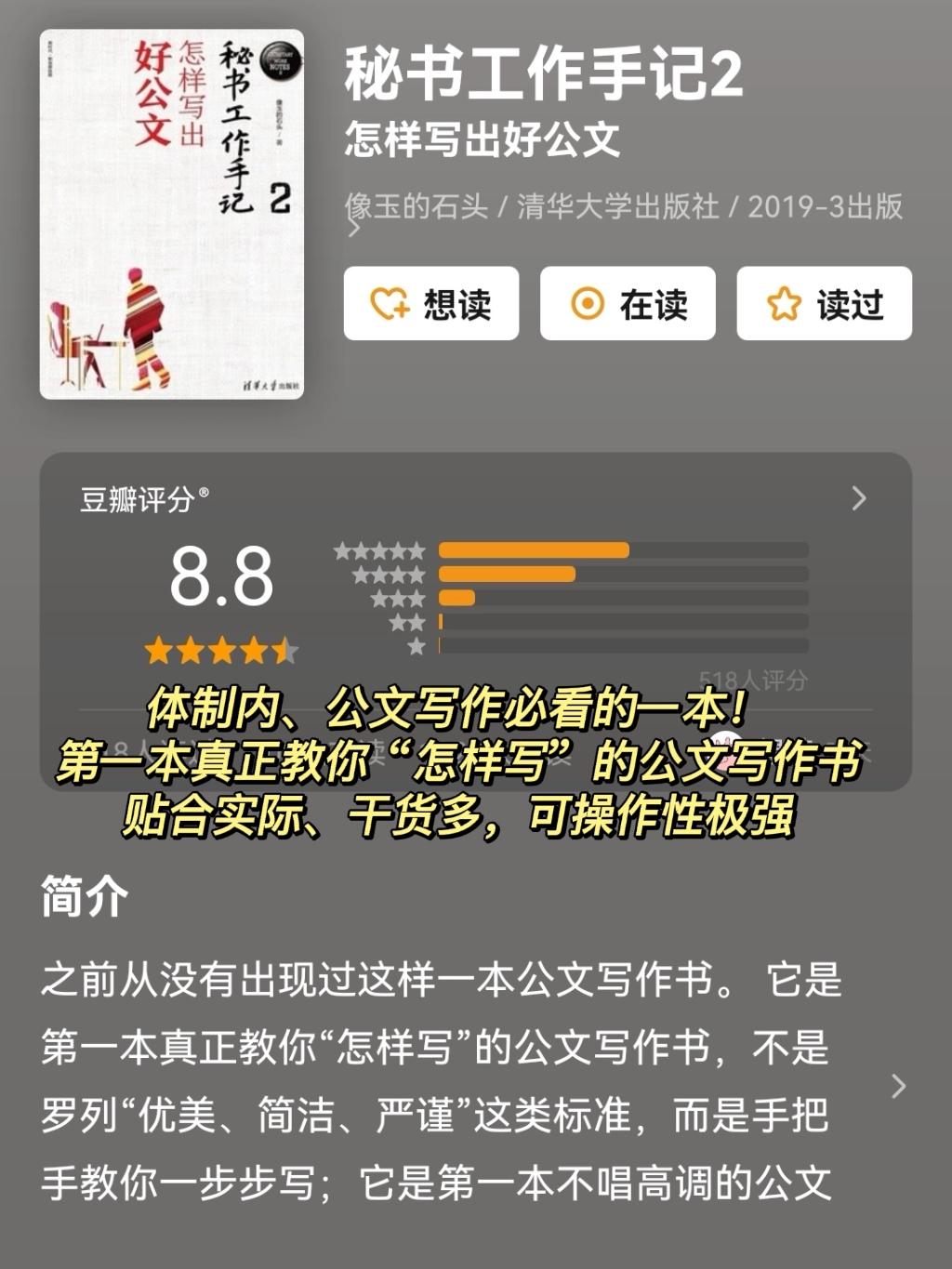 公文写作提升必看书单!看了就能上手,公文写作功力upup! 知乎