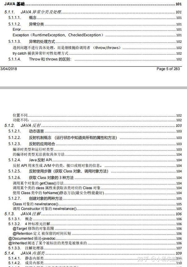 靠这份文档！掌握百分之八十拿下阿里P8架构师岗，Java面试PDF - 知乎