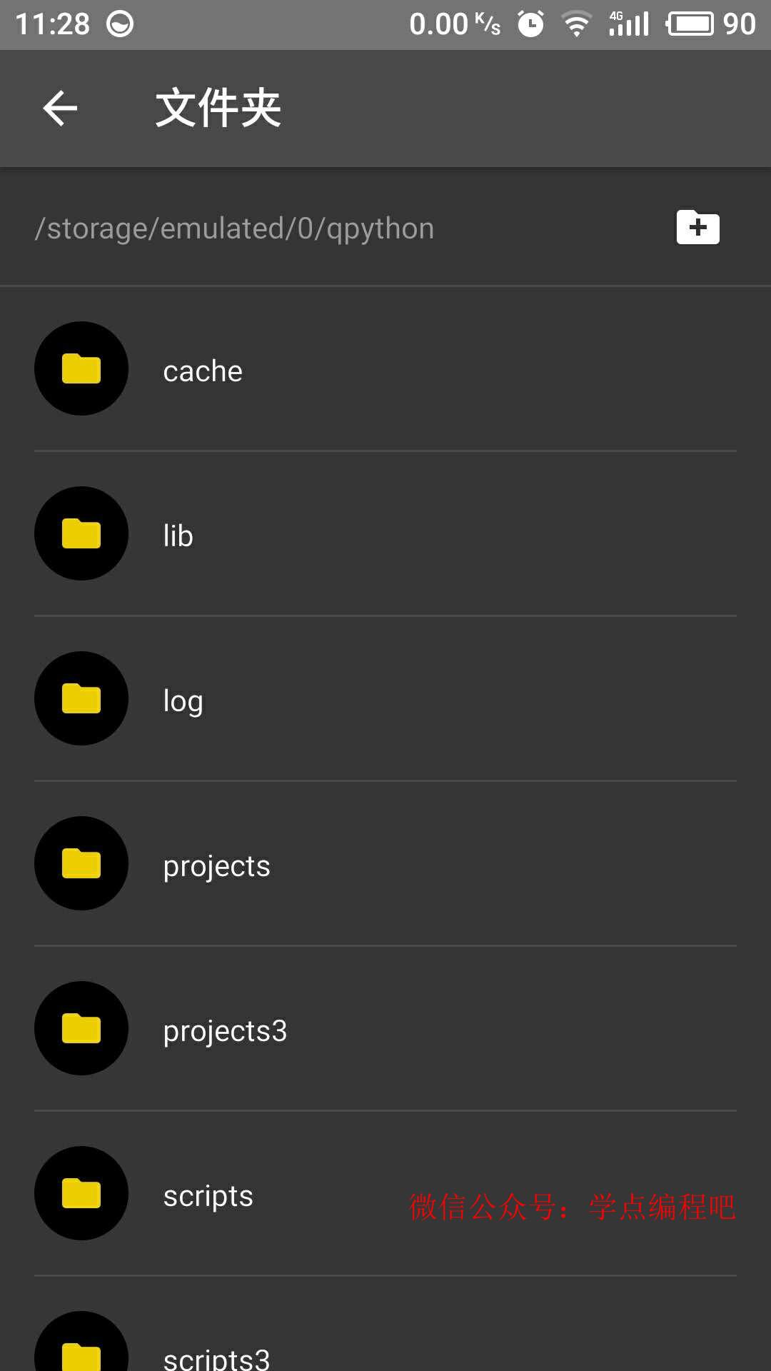 安卓运行Python的神器：QPython - 知乎