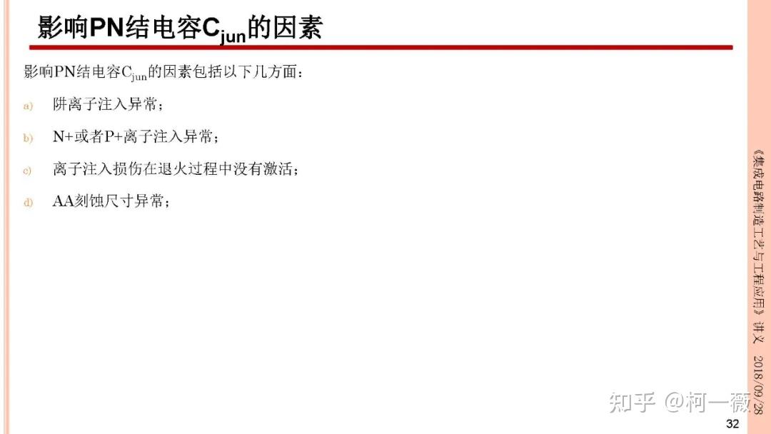 一文详解芯片测试：WAT、CP、FT（附相关资料） - 知乎