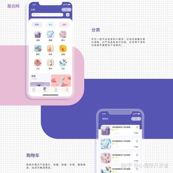 开发微信小程序怎么样？企业开发小程序和app哪个更具优势？ 知乎 