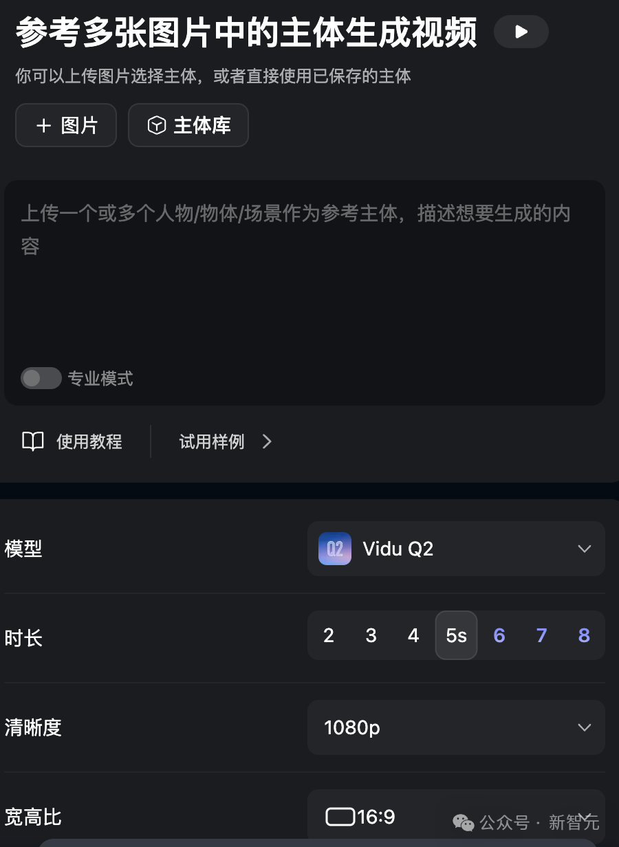 全球AI视频大战升级！「中国版Sora」Vidu Q2参考生月底发布，能力对标Sora 2 - 知乎