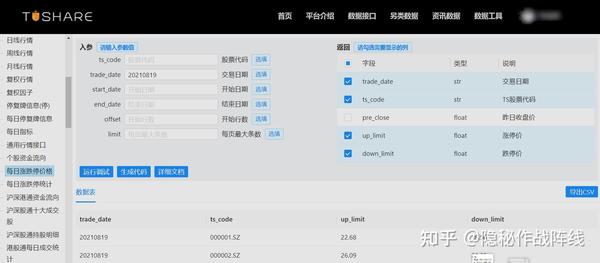 利用tushare实现板块涨停统计及可视化 - 知乎