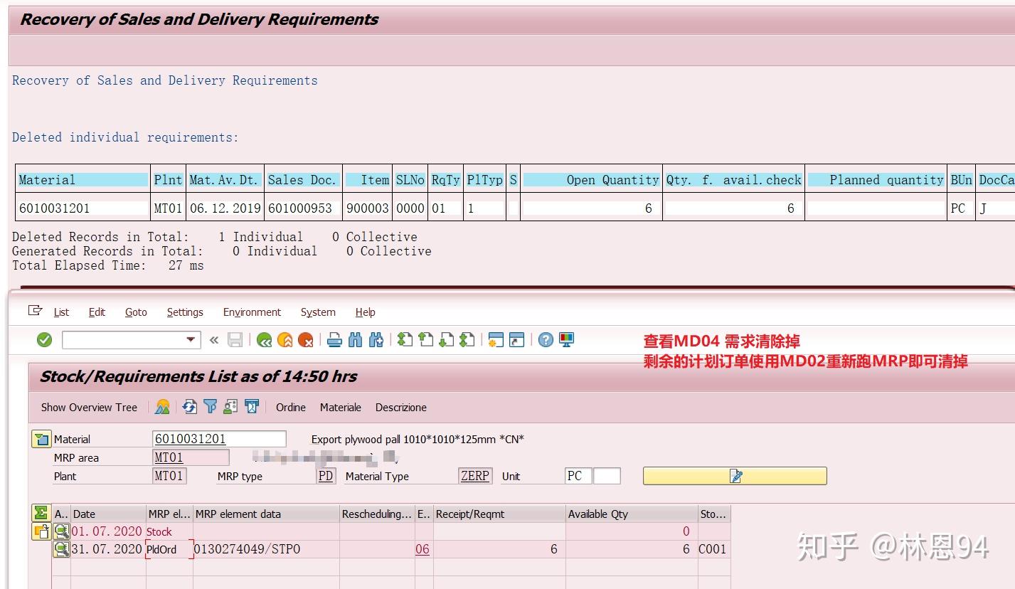 我的SAP运维日常_0003_SD_MD04中已完成的DN单仍有需求 - 知乎