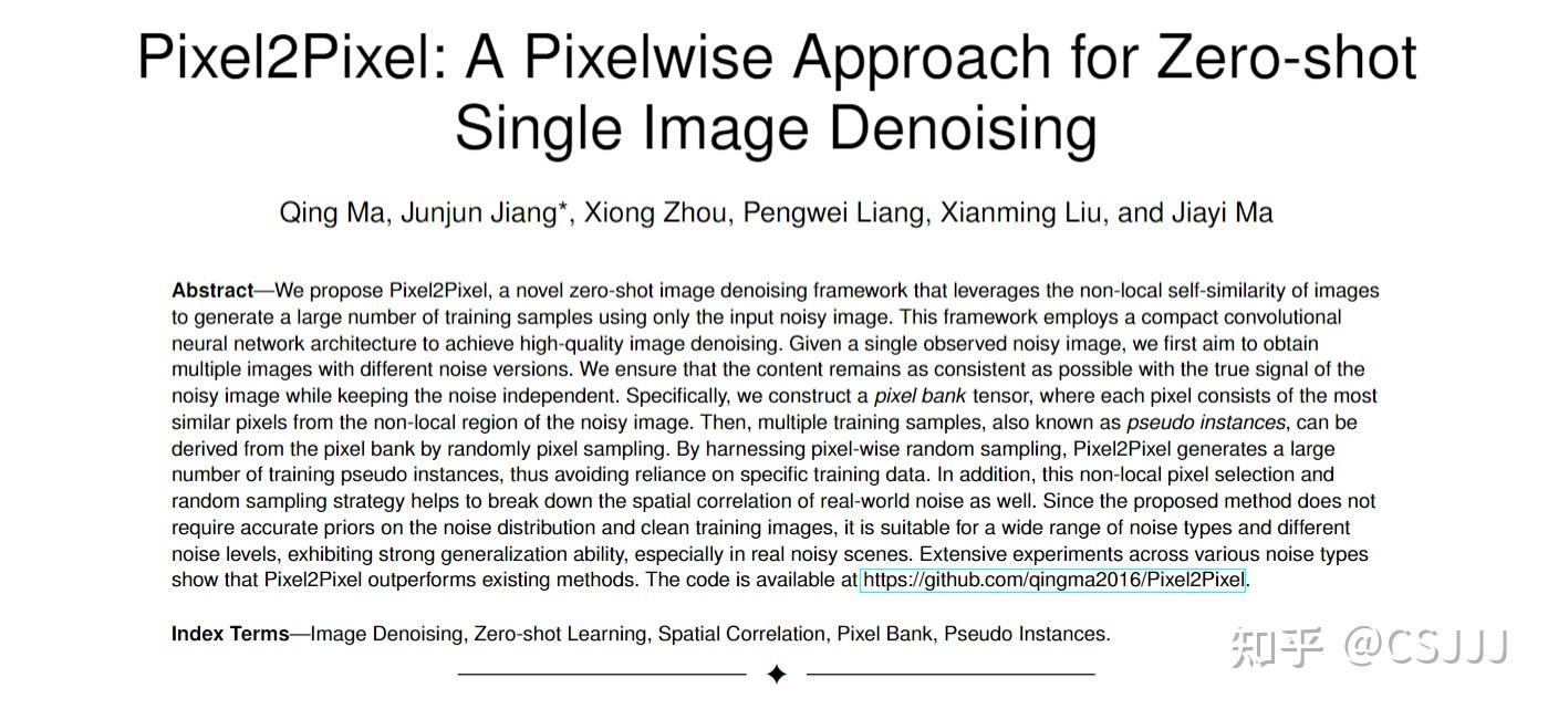 IEEE TPAMI 2025 | 从像素到像素：一种全新的零样本图像去噪方法 - 知乎