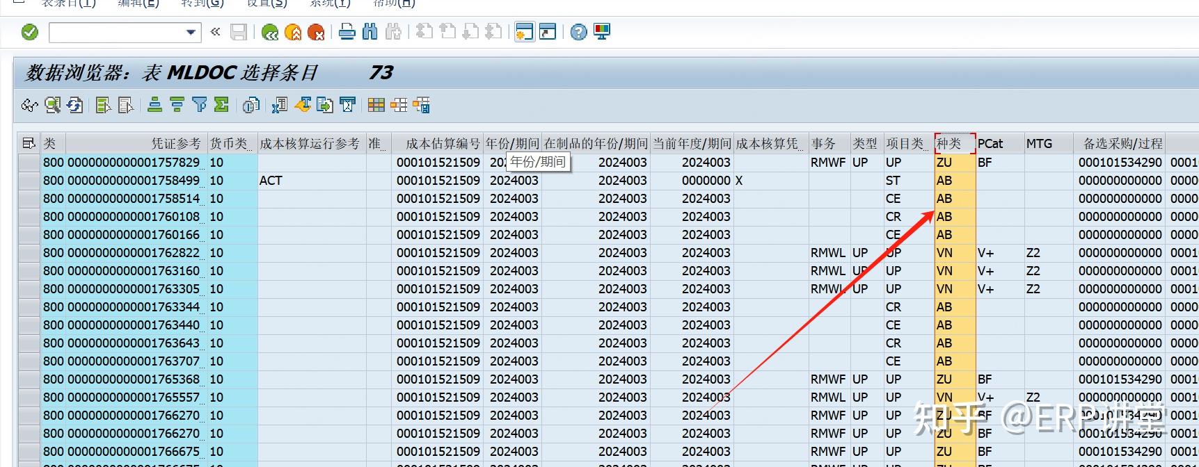 SAP事务代码CKM3取值分析 - 知乎