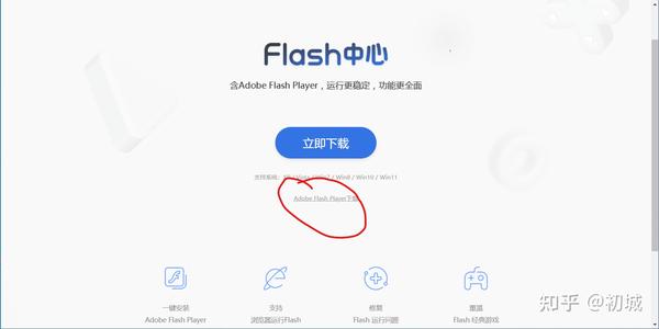 新版edge玩4399（win10） - 知乎