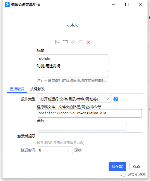分享一个快速打开ob特定库的办法 - 知乎