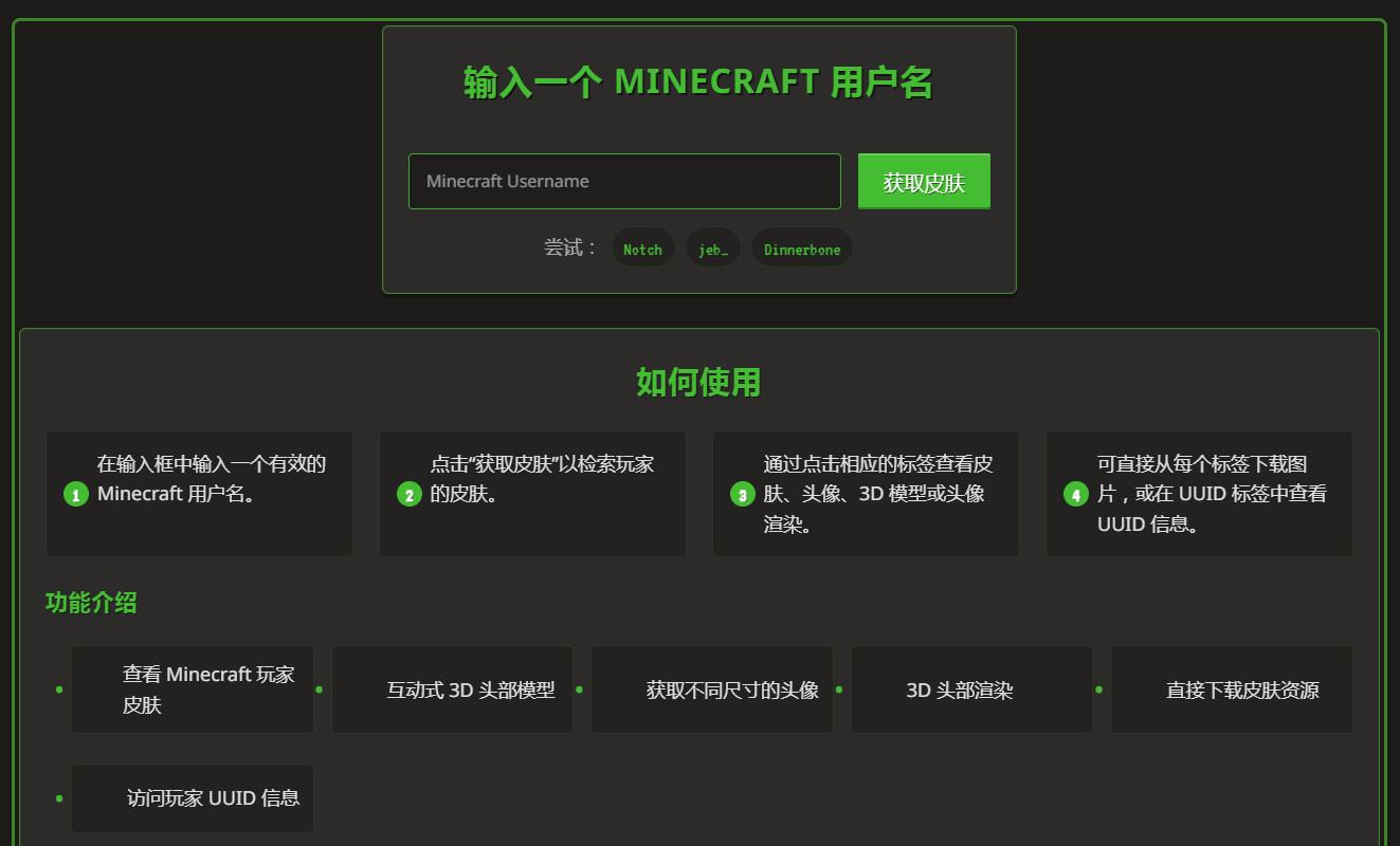 Minecraft Plot工具推荐-Minecraft皮肤获取器 - 知乎
