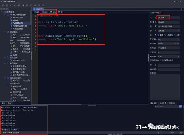 QMT入门—初识QMT - 知乎