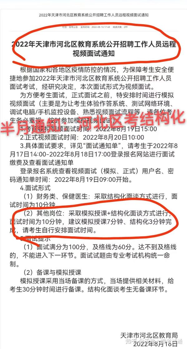 河北区疯了 - 知乎