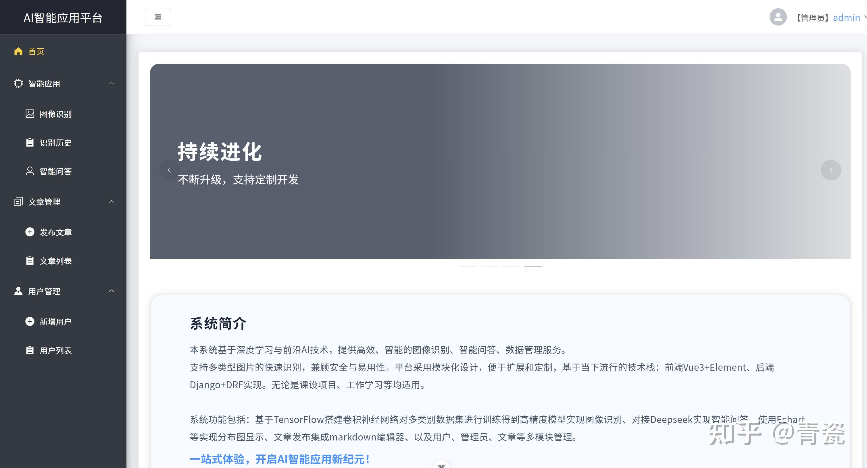 中草药识别系统【最新版】Python+TensorFlow+Vue3+Django+人工智能+深度学习+卷积神经网络算法 - 知乎