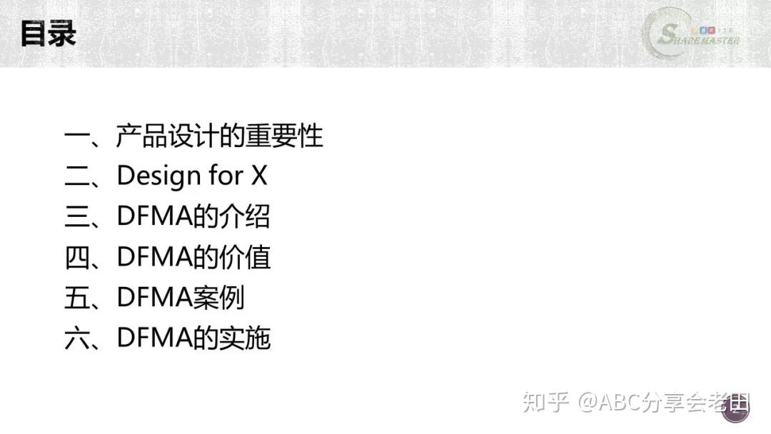 认识DFMA（面向制造及装配的产品设计） - 知乎