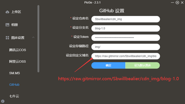 体验PicGo+GitHub搭建图床，使用jsDelivr或Github raw免费加速 - 知乎