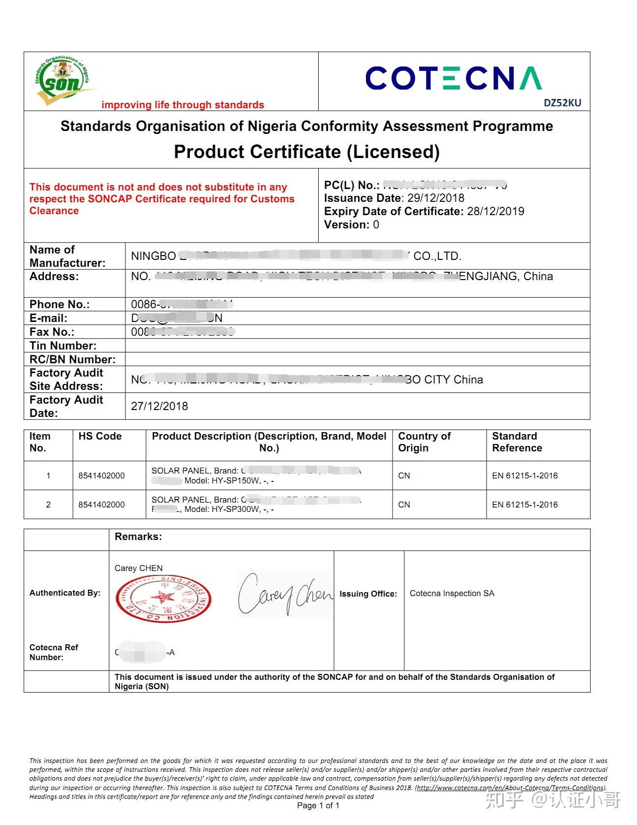 尼日利亚soncap认证操作流程办理费用 - 知乎