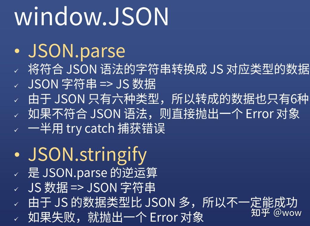 复习笔记32 json - 知乎