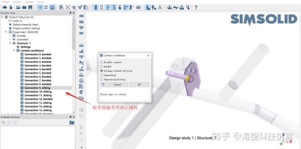 SimSolid工程师实测系列【之二】——SimSolid结构静力学分析流程 - 知乎