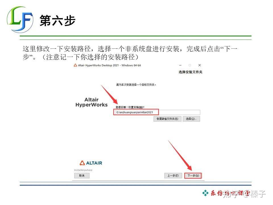 Hyperworks 2021 详细安装教程(亲测有效) - 知乎