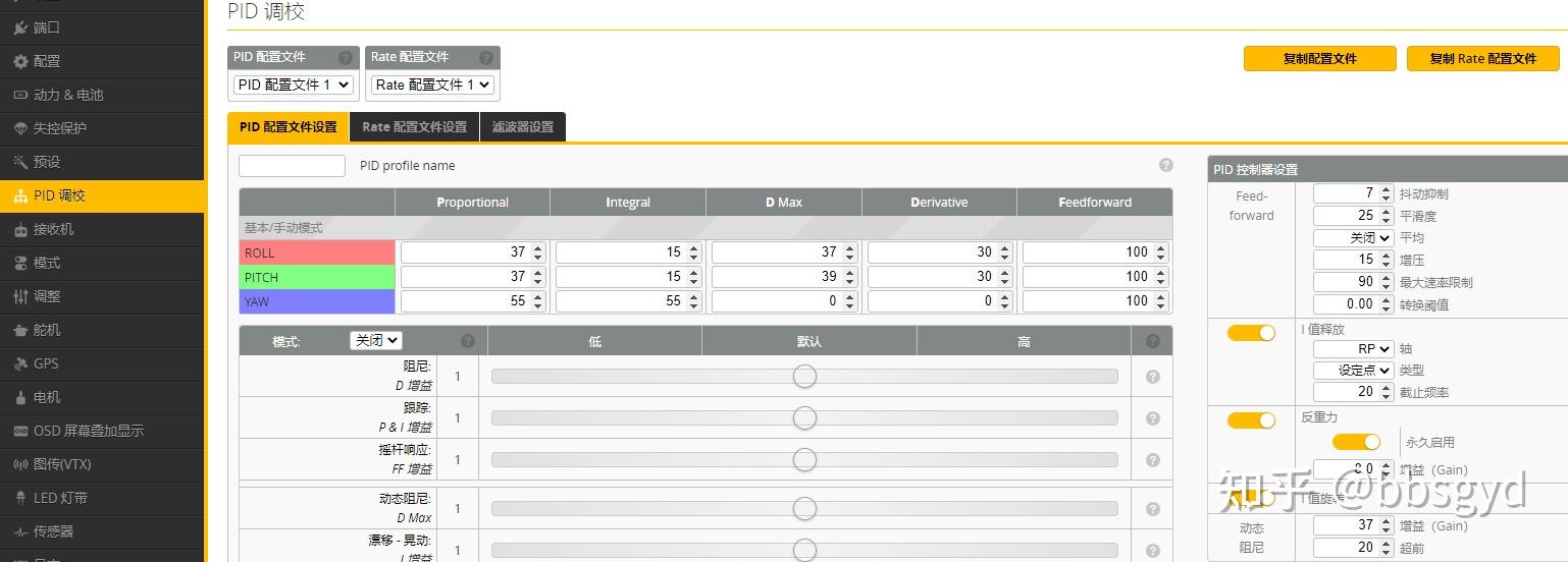 《穿越机技术基础》Betaflight Configurator 穿越机调参软件使用基础 - 知乎