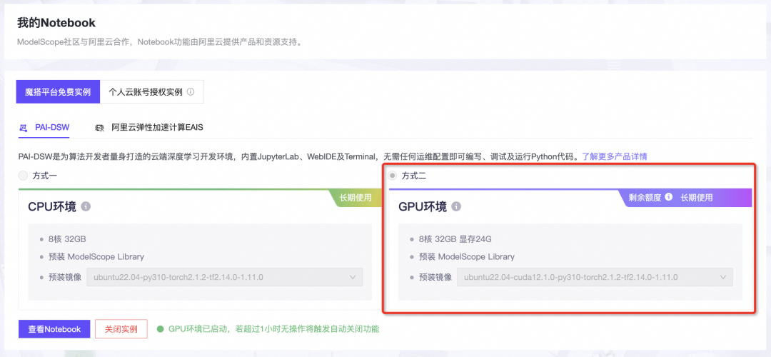 LLama Factory+ModelScope实战——使用 Web UI 进行监督微调 - 知乎