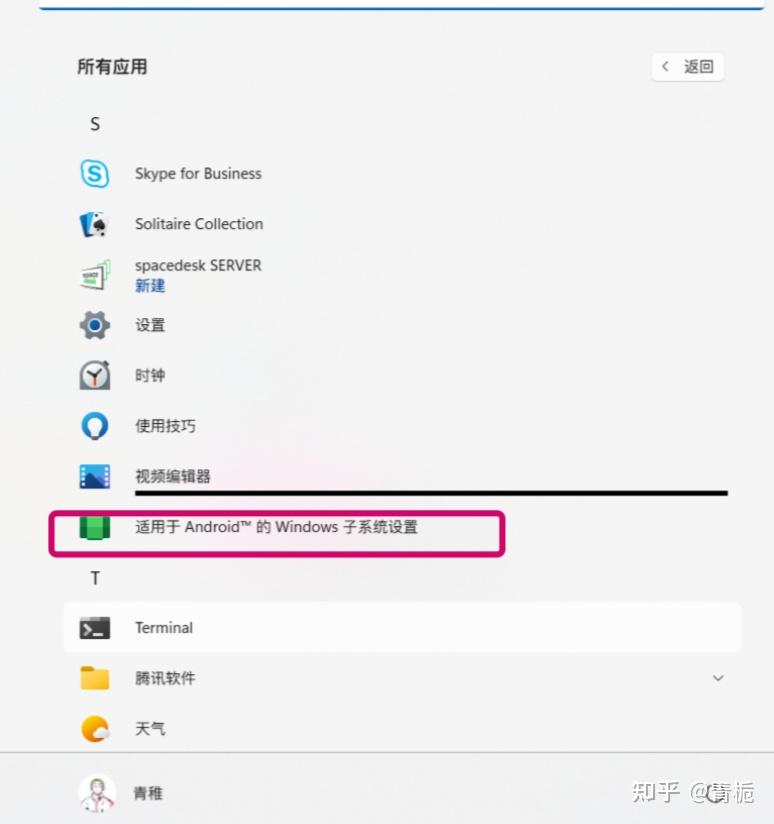 【微软官方】如何安装WSA（附通过ADB安装应用） - 知乎