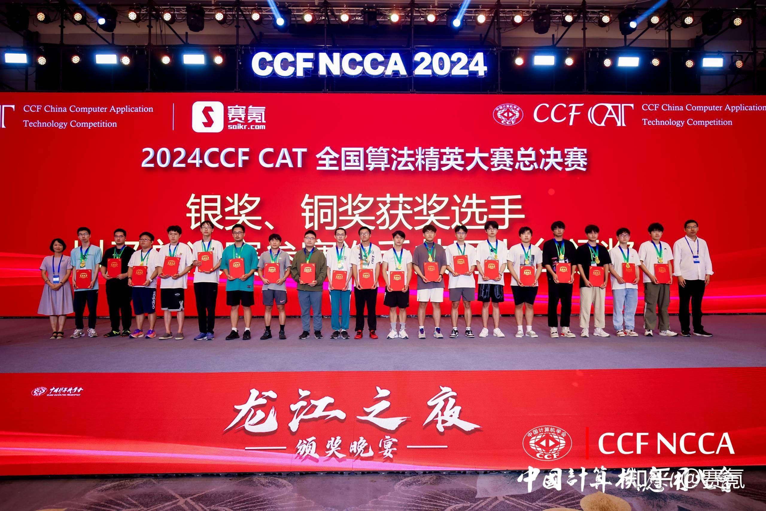 赛氪网贡献突出受表彰，中国计算机应用大会颁奖盛典 - 知乎