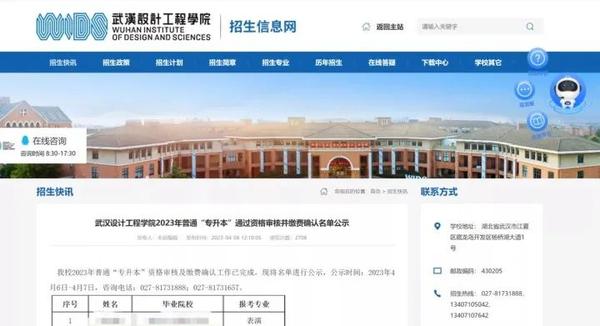 院校资格审核第二弹！这10所院校也公布了资格审核信息！ - 知乎