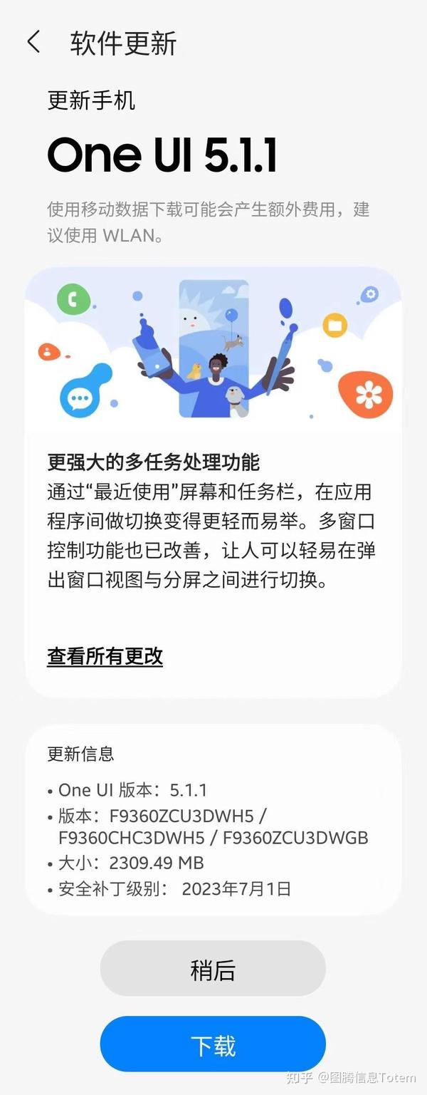 体验大提升！国行三星One UI 5.1.1正式推送 - 知乎