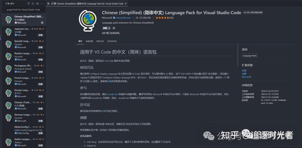22款Visual Studio Code实用插件推荐 - 知乎
