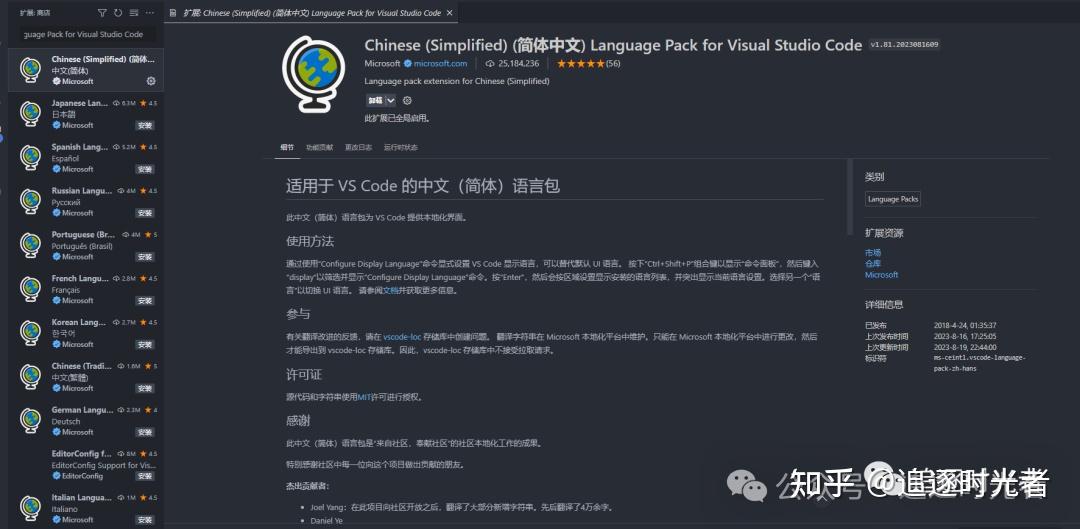 22款Visual Studio Code实用插件推荐 - 知乎