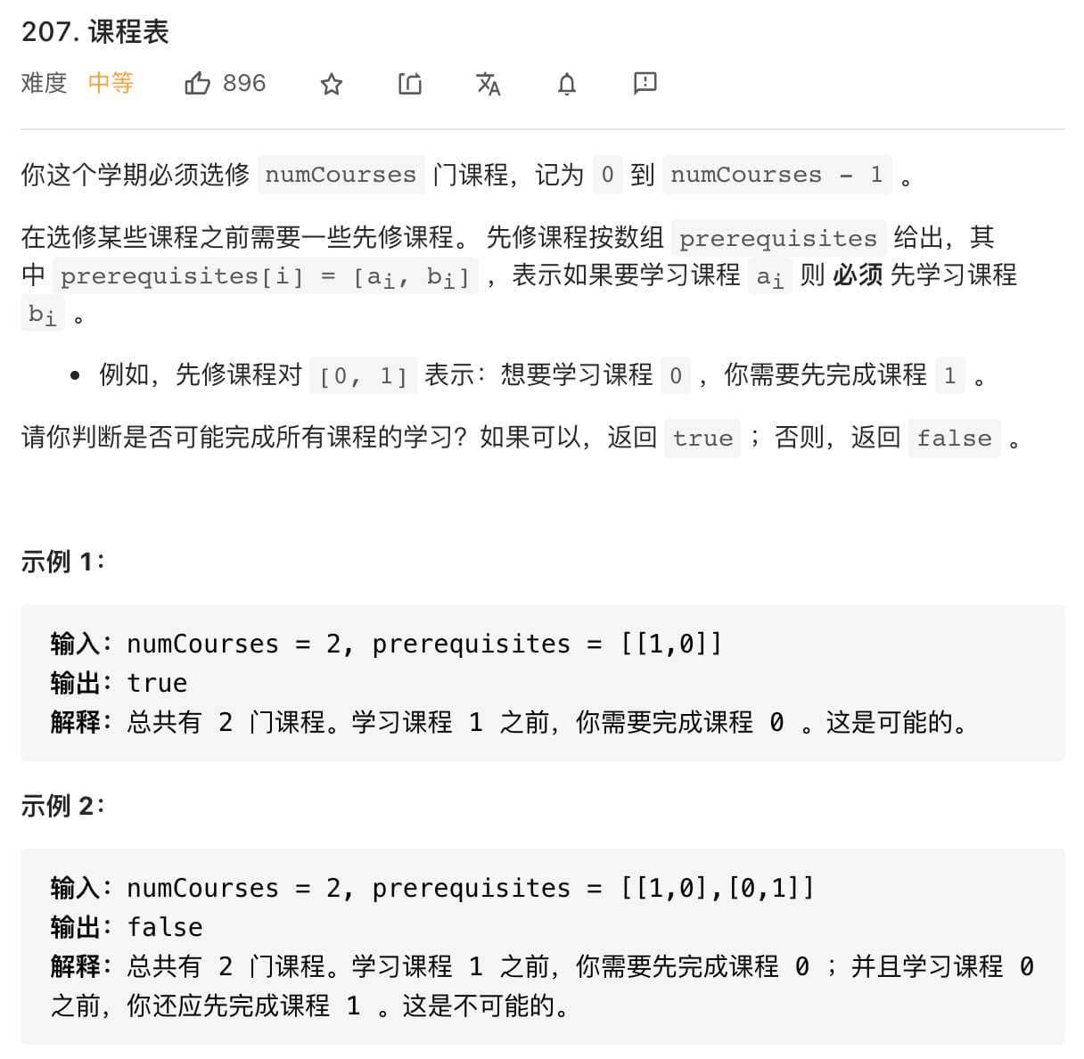 拓扑排序原理及算法题 知乎