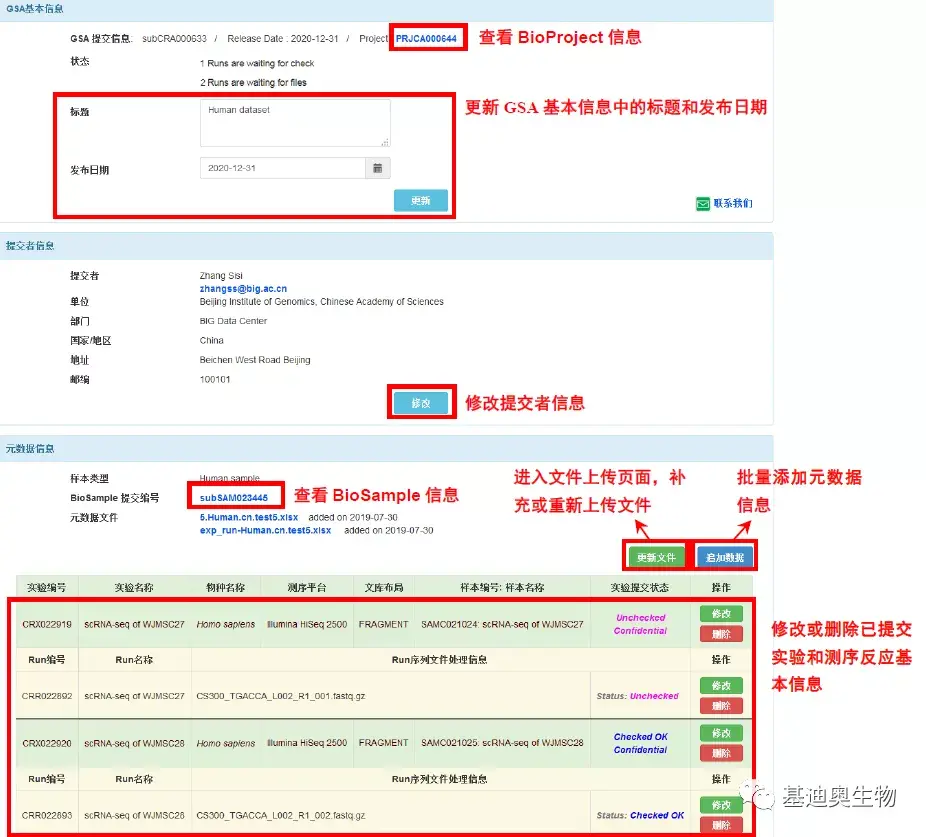带你轻松搞定GSA数据上传，攻略拿去 - 知乎
