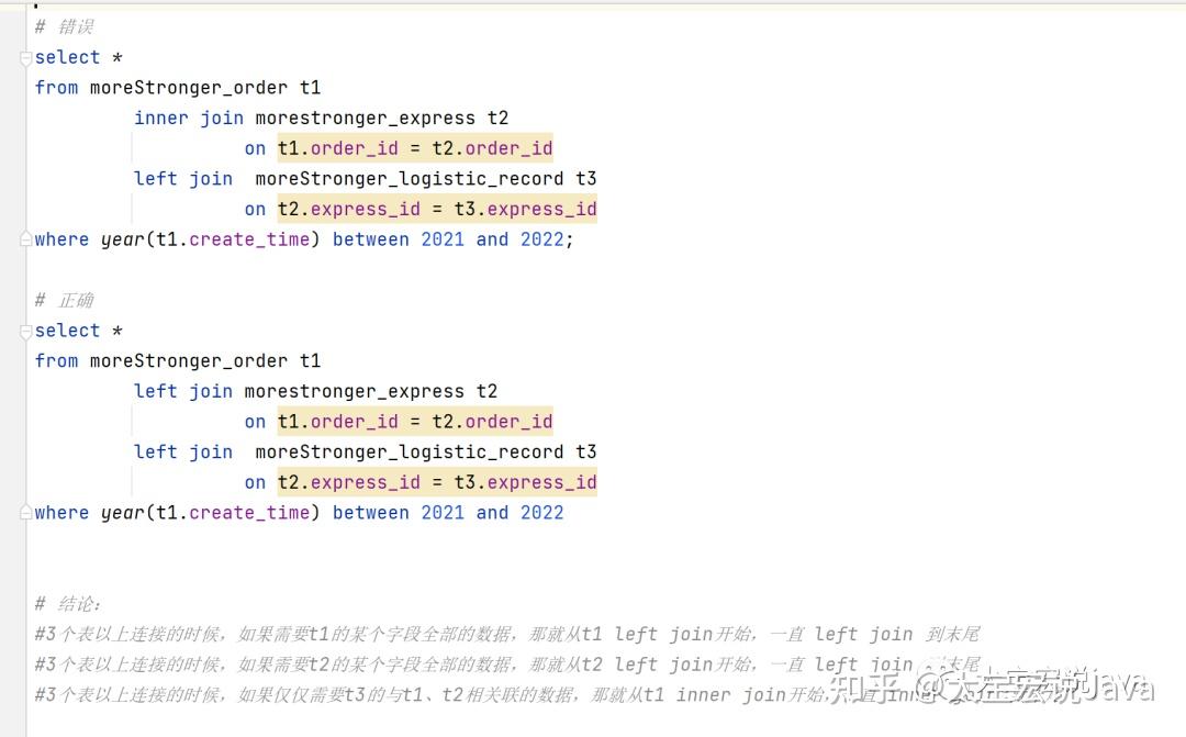 在工作中理解inner join和left join的区别 - 知乎
