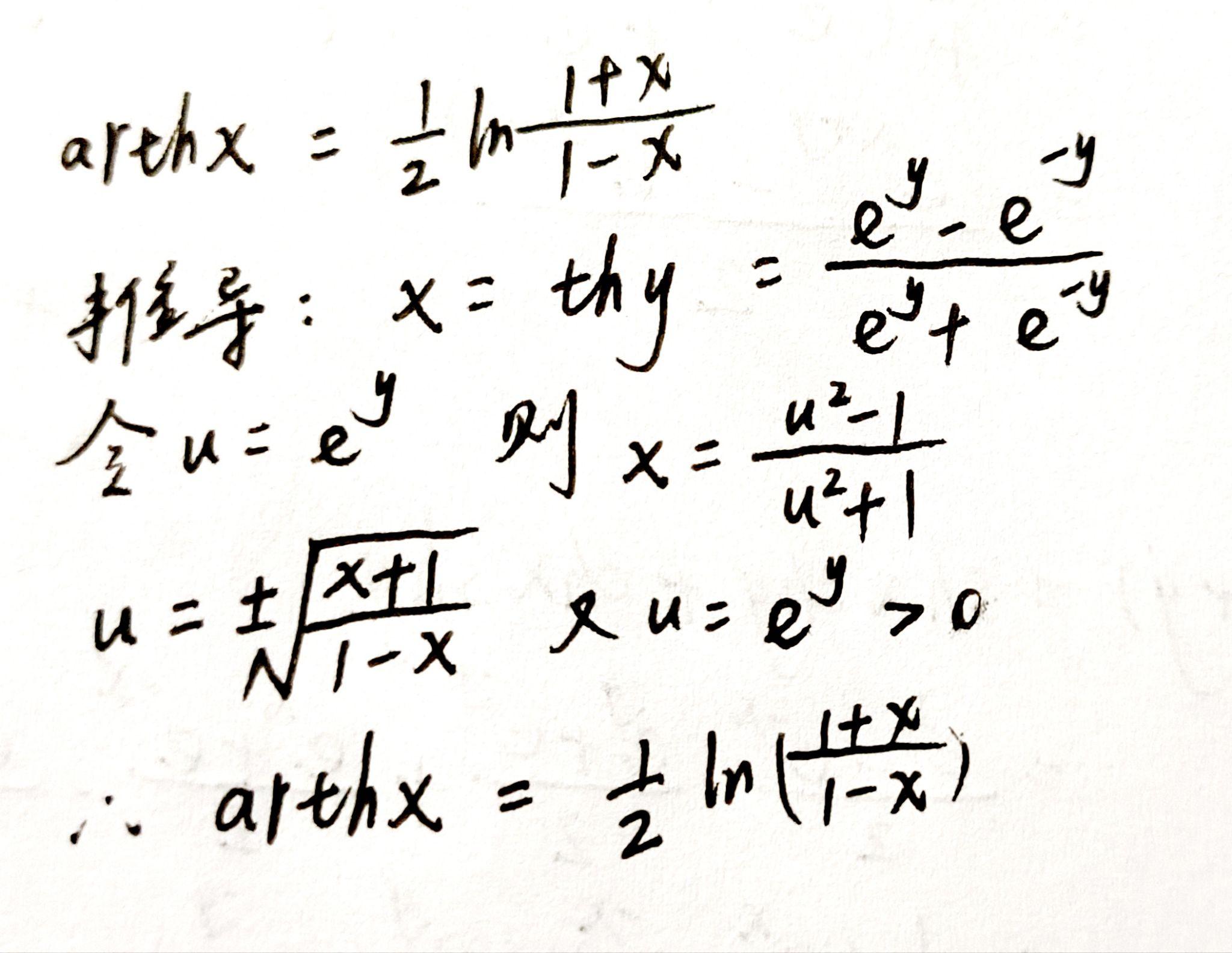 双曲余弦，双曲正弦，双曲正切基础知识整理 - 知乎