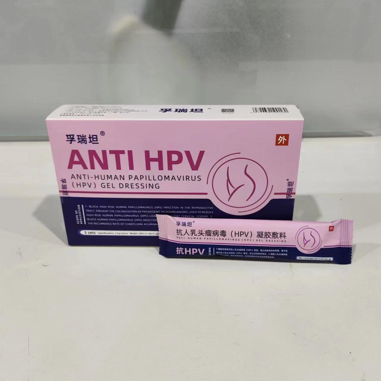 抗HPV药械如何选？孚瑞坦抗HPV凝胶的优势 - 知乎