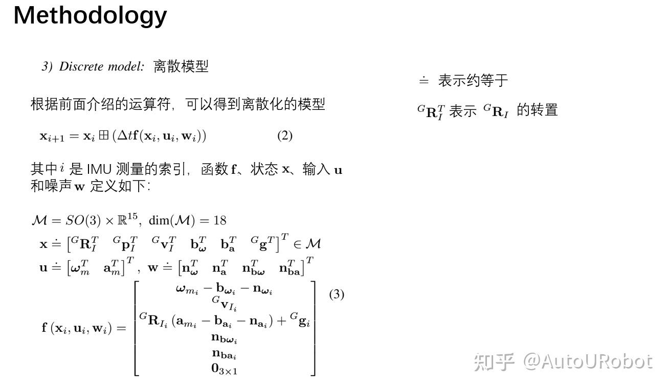 【开源】SLAM技术之FAST_LIO和FAST_LIO2算法复现 - 知乎