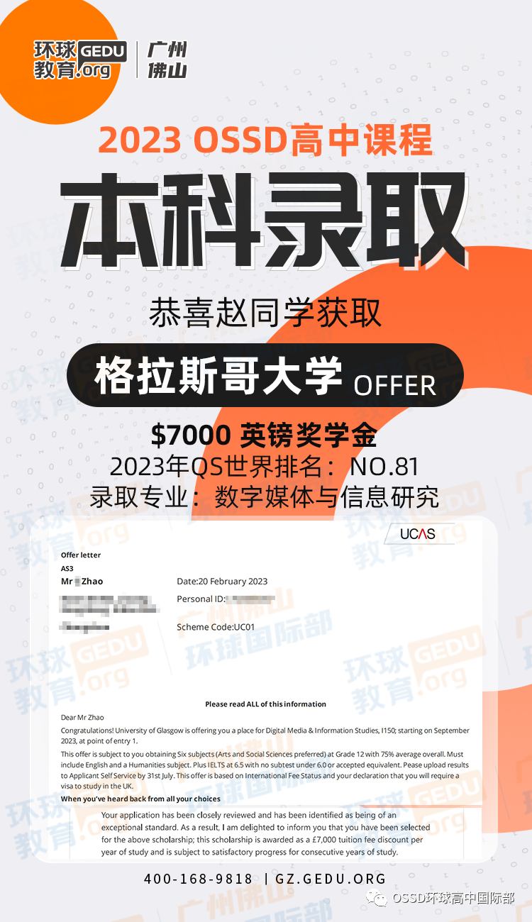 环球罗斯德OSSD课程如何让学生顺利申请到世界知名大学？ - 知乎